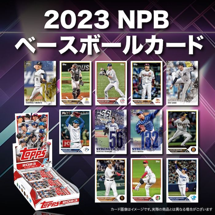 2023 Topps NPB Baseball Checklist, Set Details, Boxes, Reviews